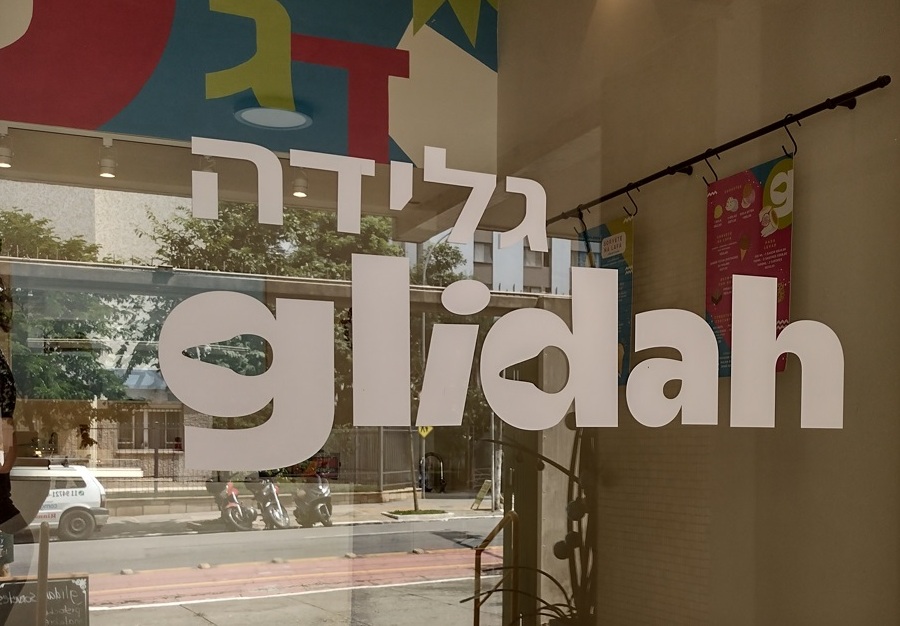 SP ganha sorveteria judaica em Higienópolis - QUE GOSTOSO!